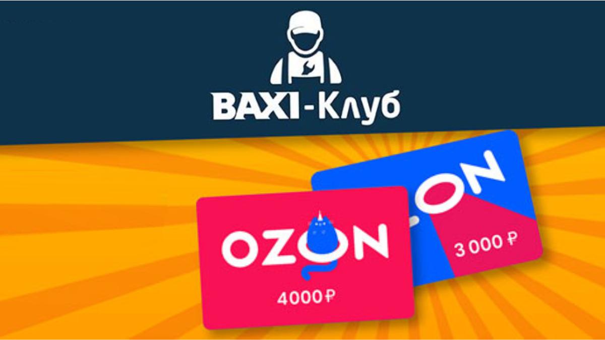  BAXI 